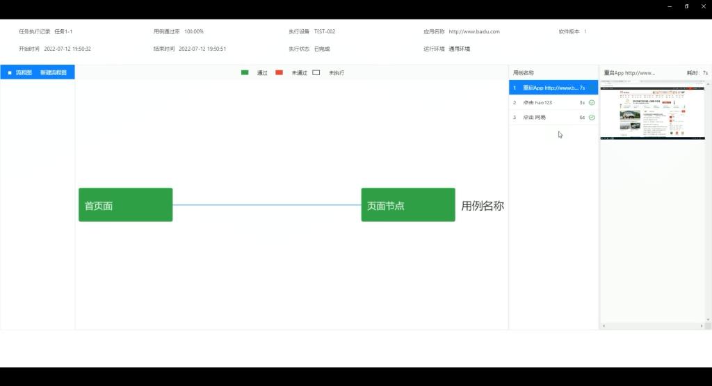 史上最好用的龙测AI-TestOps云平台使用指南来了！ - 知乎