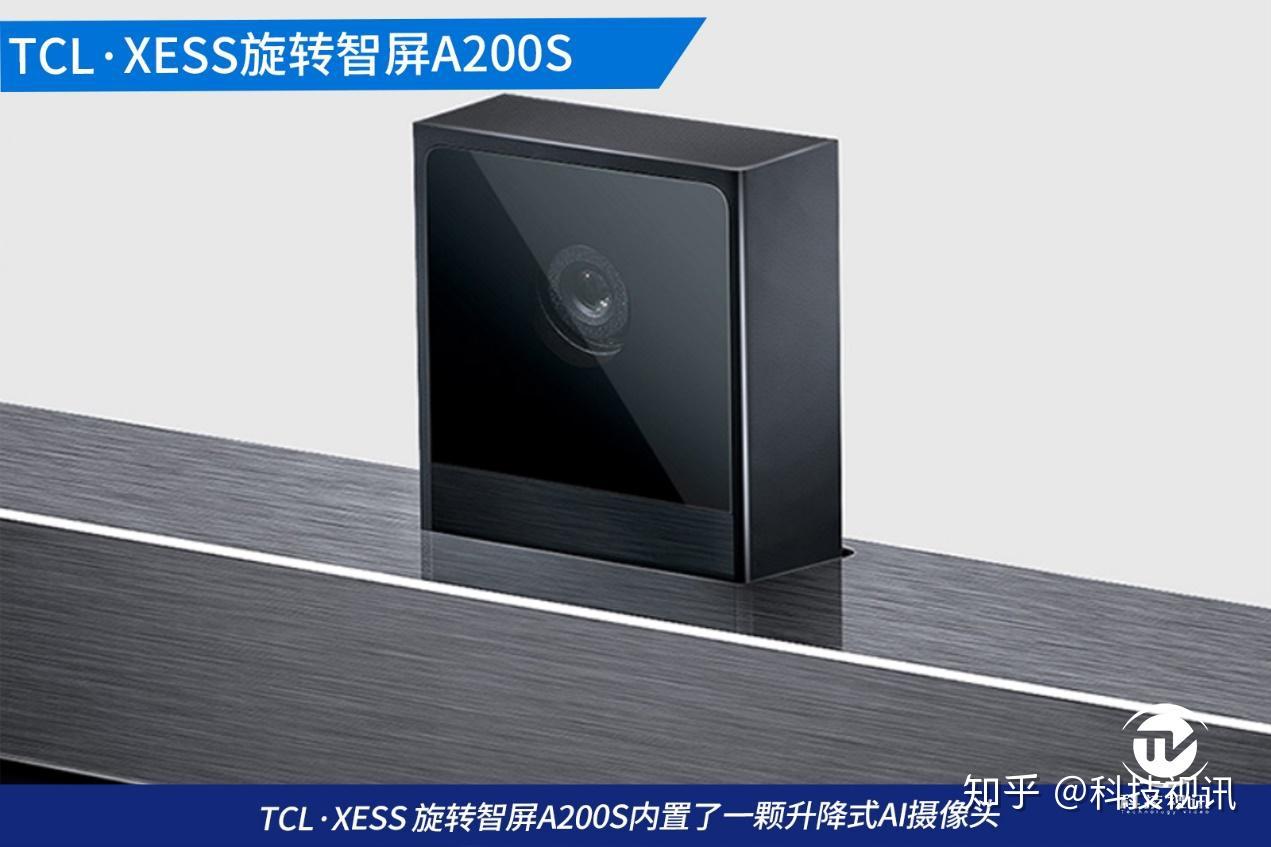 横竖都精彩 TCL·XESS旋转智屏A200S深度体验 - 知乎