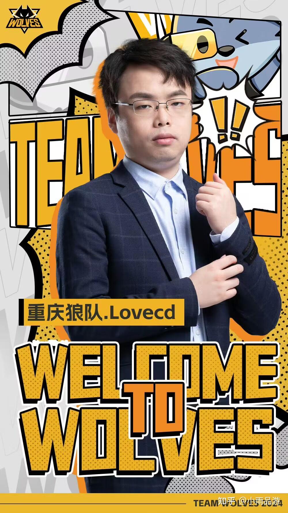 RW侠把KPL最高的山搬回家，Fly正式连接，狼队官宣LoveCD执教 - 知乎