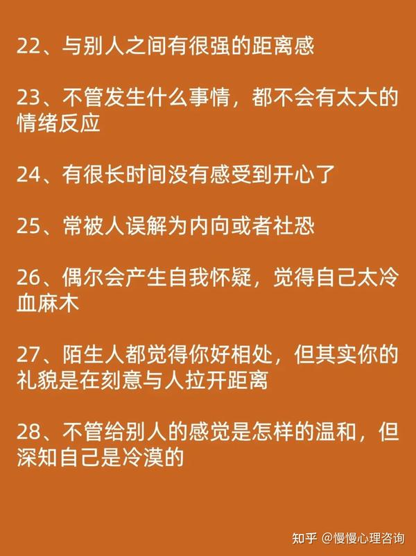 社交冷漠症的28个表现：我不是害怕社交，只是懒得社交！ 知乎