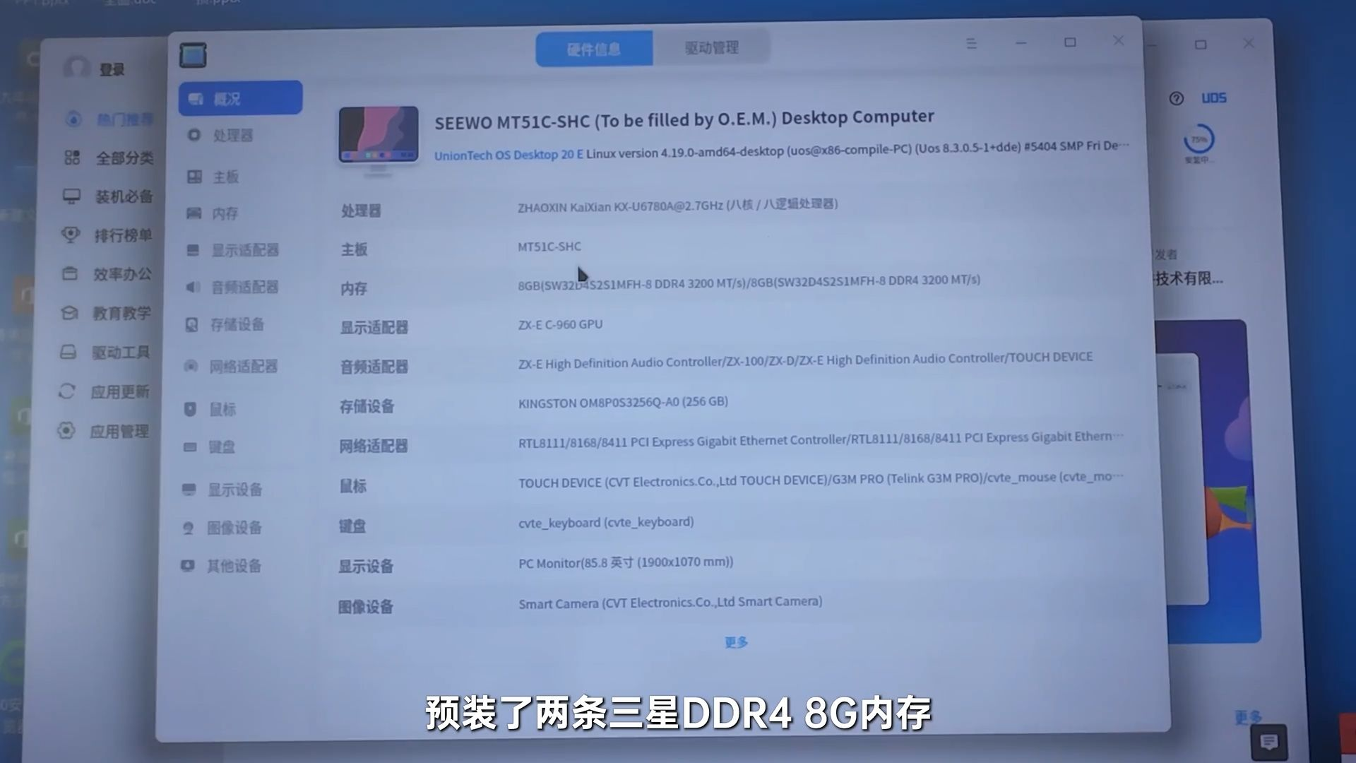 【省流总结】换了兆芯之后的希沃白板好用吗？KX-U6780A OPS电脑上手体验！ - 知乎