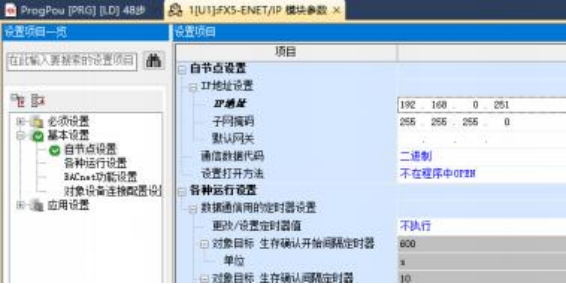 实点科技EI4系列模块与三菱FX5U PLC通讯操作手册 - 知乎