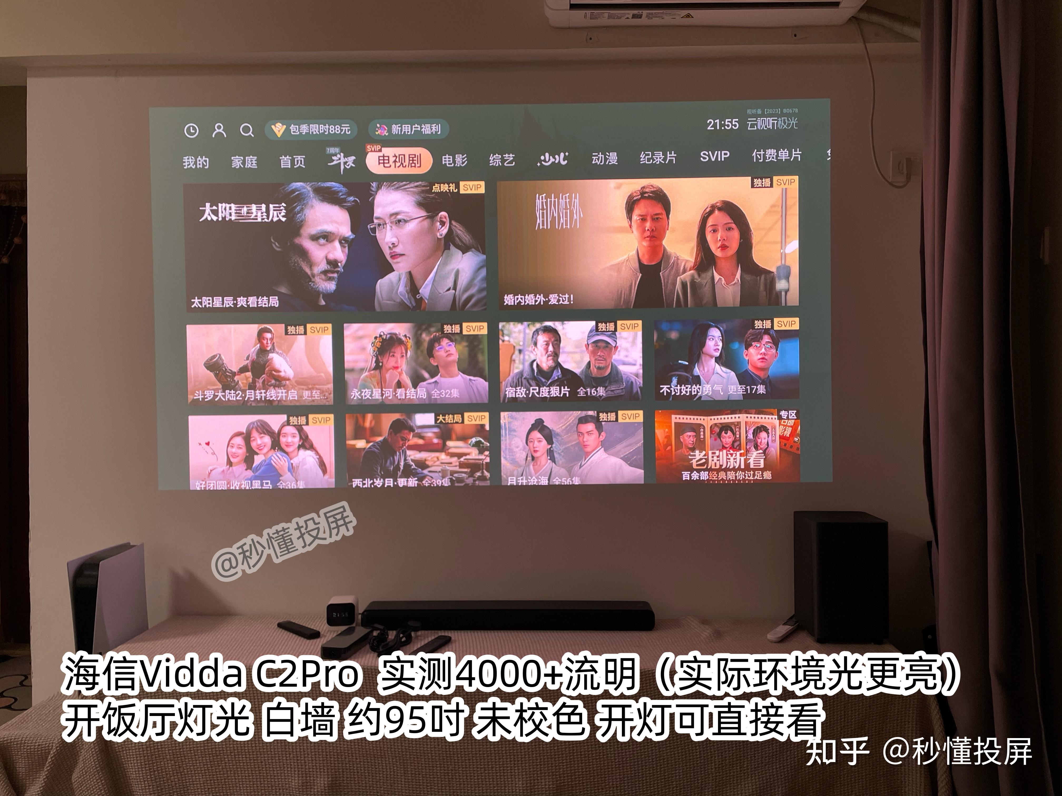 热门4K投影对决，Vidda C2Pro坚果N3 Ultra到底谁更好？各自优缺点总结，投影博主测评一篇看懂！ - 知乎