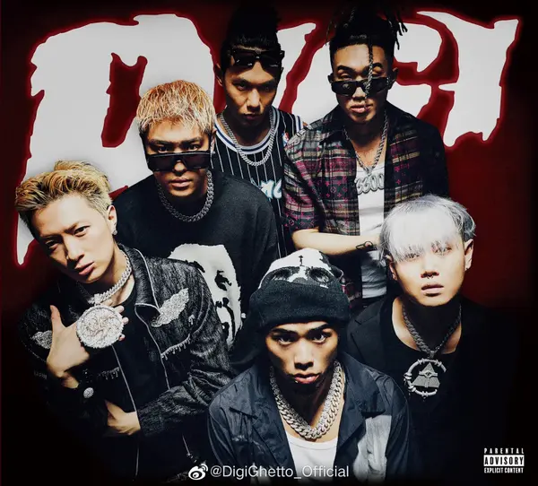 Digi Ghetto全员欧美复制人，冒充假洋鬼子？ 这次我真得出来说两句 - 知乎