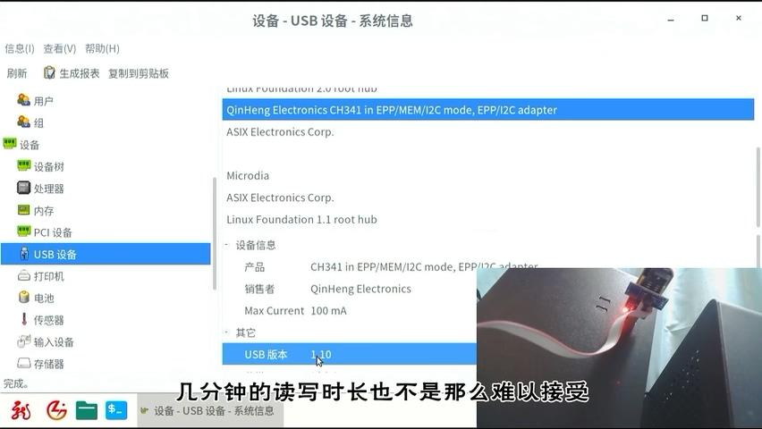 【喜报】龙芯终于支持CH341 龙芯3A5000能给兆芯主板刷BIOS - 知乎