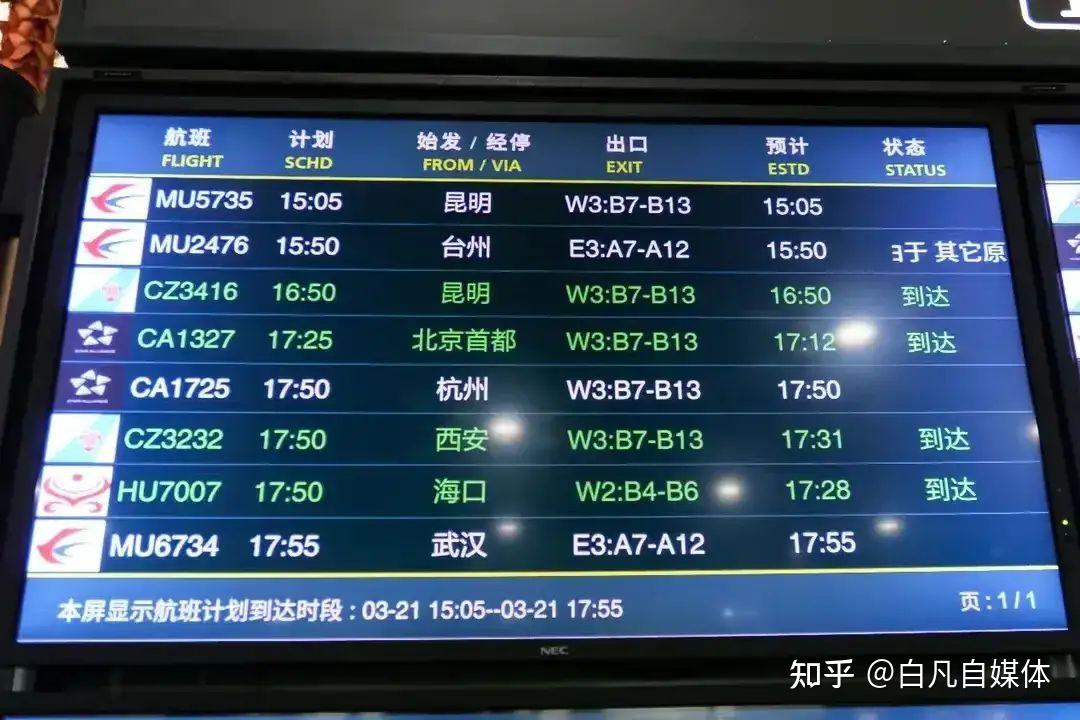 没有应答的东航MU5735机组 - 知乎