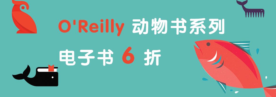 这些年我们一起读过的O'Reilly动物书 - 知乎