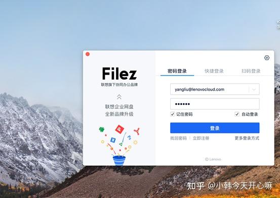 工具丨联想Filez，你真当它只是个普通的网盘？ - 知乎