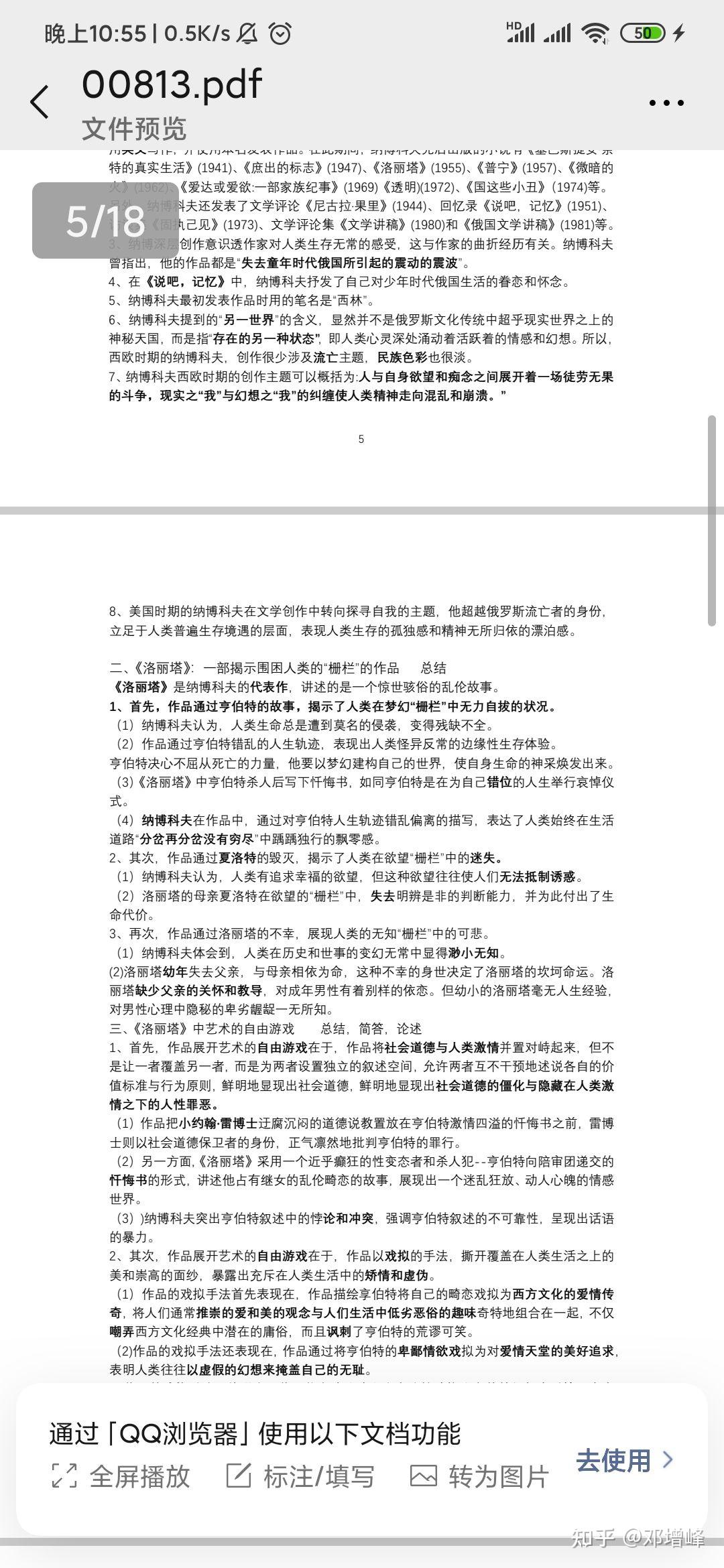 江西自考本科汉语言文学专业00813 外国作家作品专题研究 - 知乎