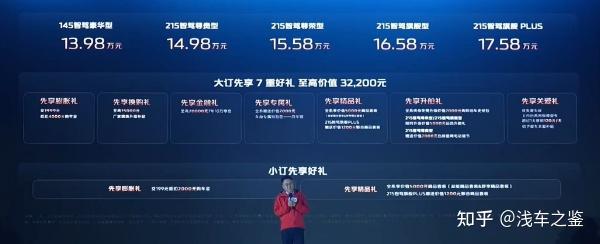 太生猛了，13.98万起预售 启源Q07全系搭载智驾等配置一下子干趴比亚迪宋PLUS、宋DM-i车型 - 知乎