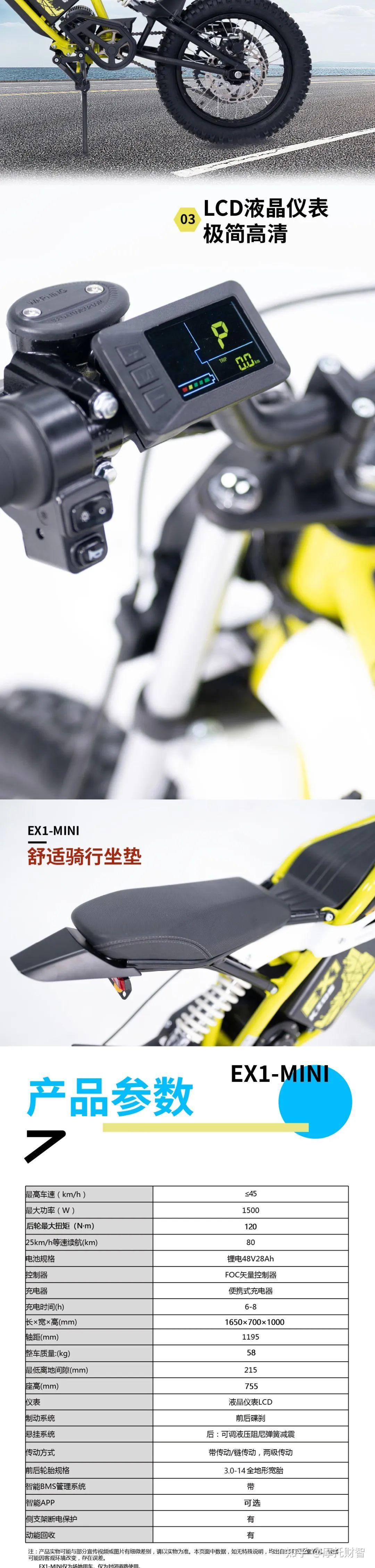 5699元，森蓝儿童越野电动车EX1-MINI上市 - 知乎