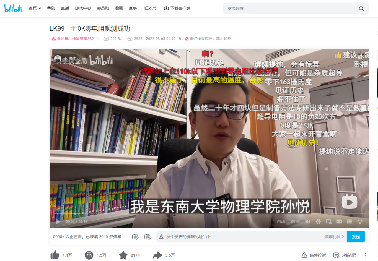 奇点临近 | 东南大学超导团队表示，LK99在110K环境零电阻观测成功！ - 知乎