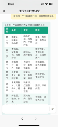 实用：简单好用的Beezy AI 助手使用教程 - 知乎