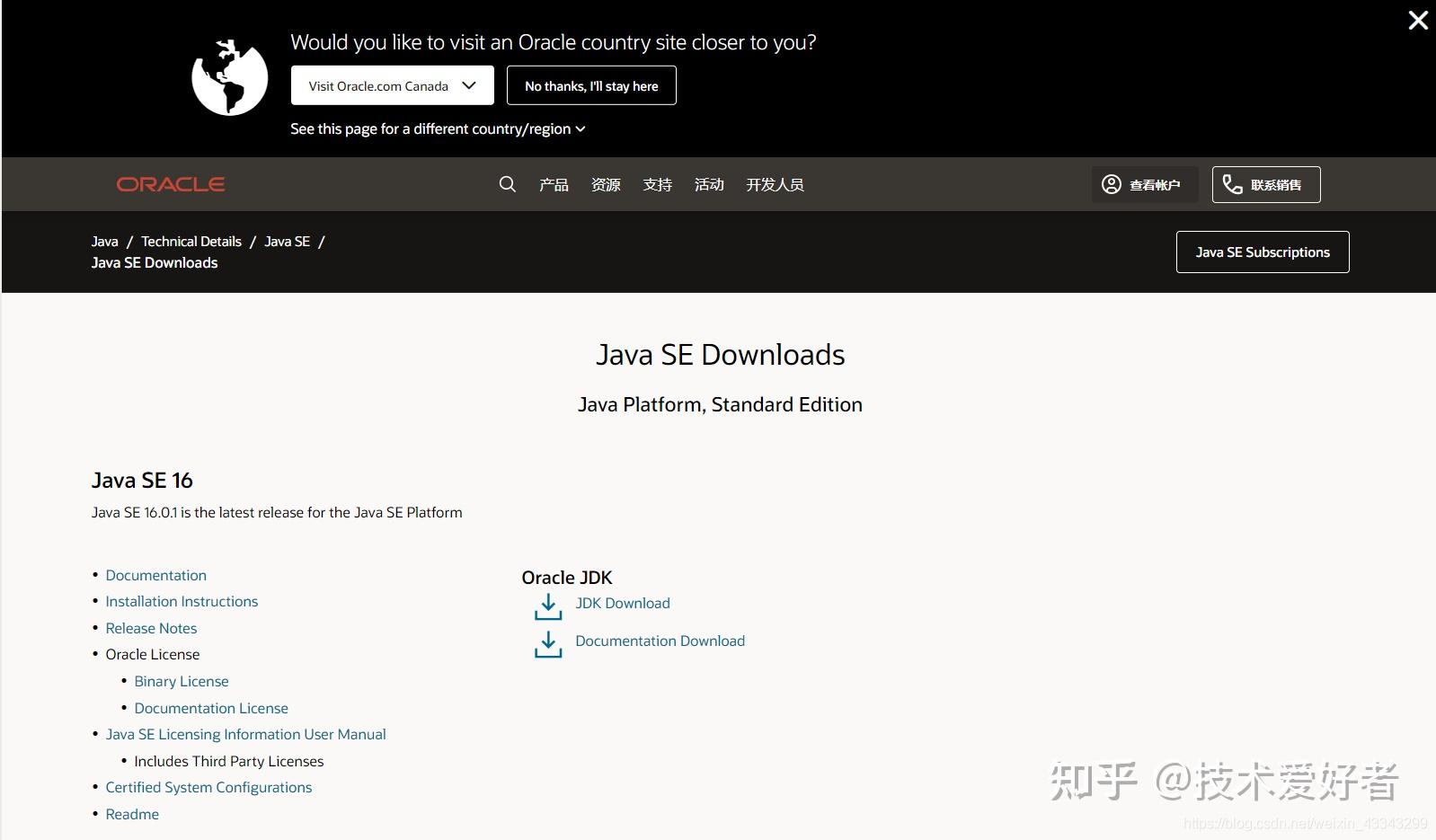 在windows（win10）环境下安装java开发环境安装java - 知乎