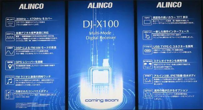 海外新品 | Alinco DJ-X100 手持式宽带接收机 - 知乎