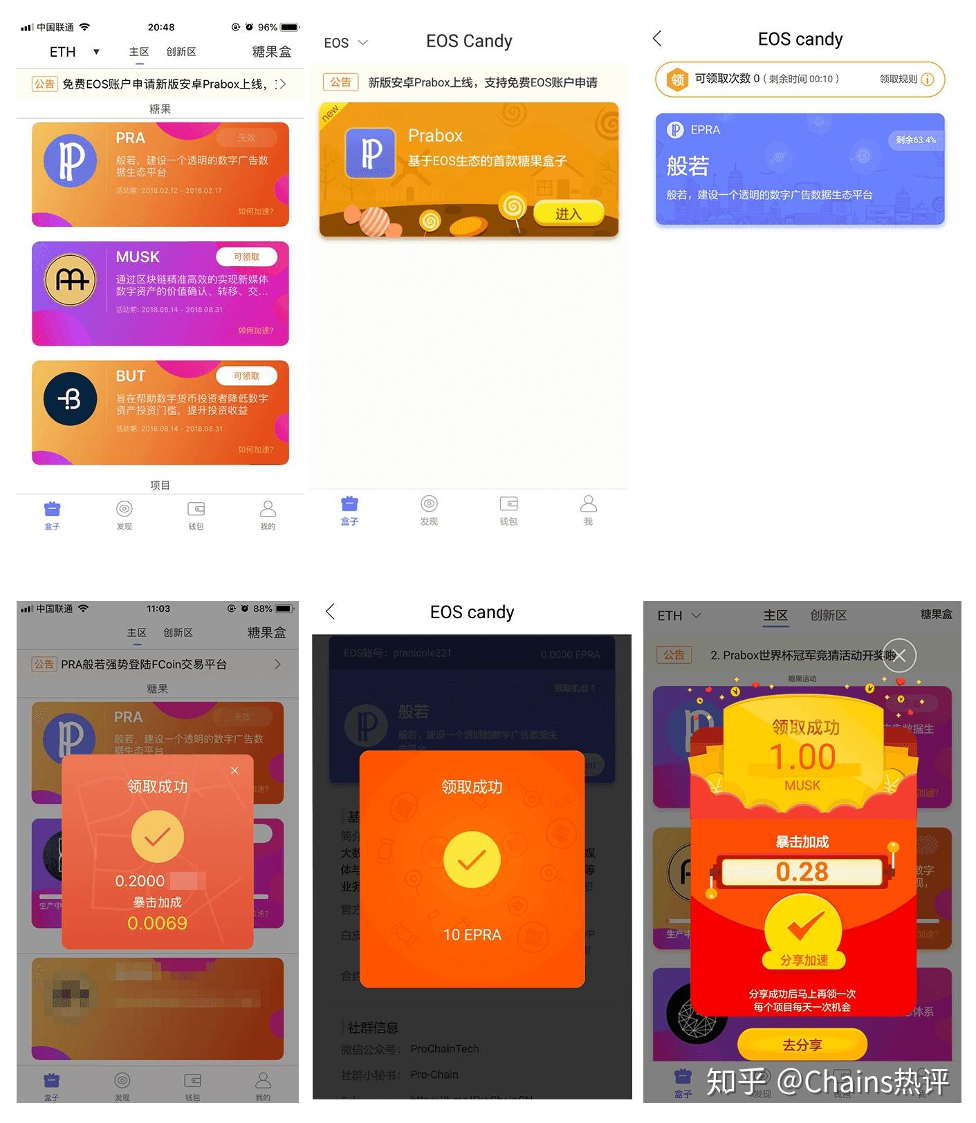 EOS网络上的糖果广告DApp上线,新版Prabox更新体验 - 知乎