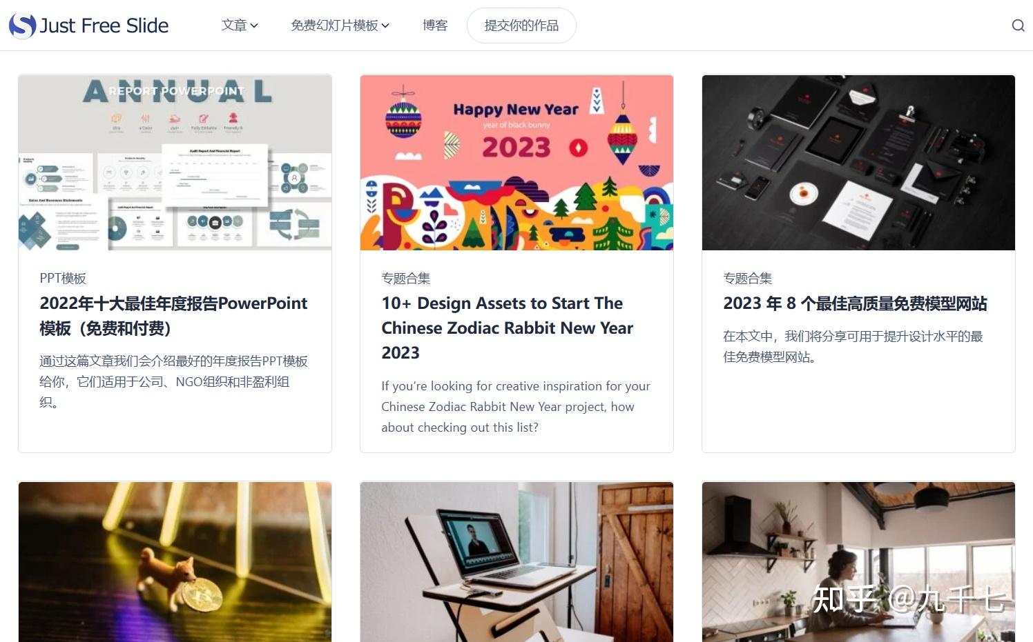 8个免费PPT模板网站 - 知乎