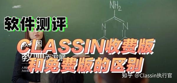 软件测评/ClassIn收费版本与免费版的区别 - 知乎