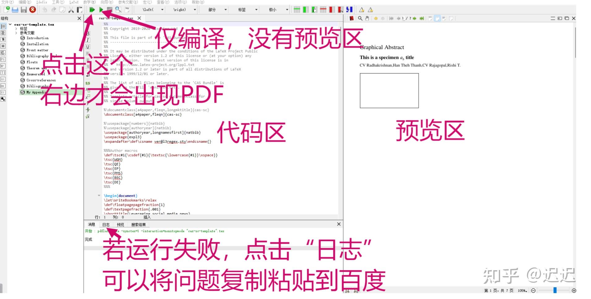TexStudio + MikTex 论文写作环境配置 - 知乎