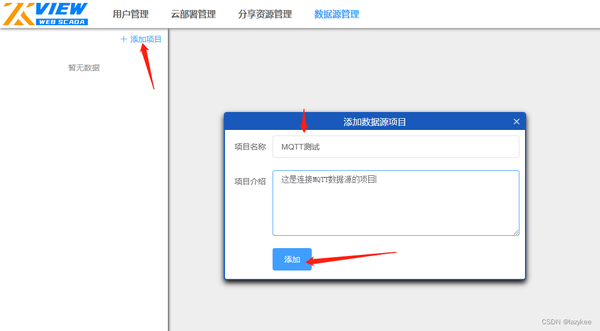 Zk View快速接入mqtt教程，实现继电器远程开关与dht11温湿度采集与传输，通过zk View低代码web组态平台快速接入，实现组态
