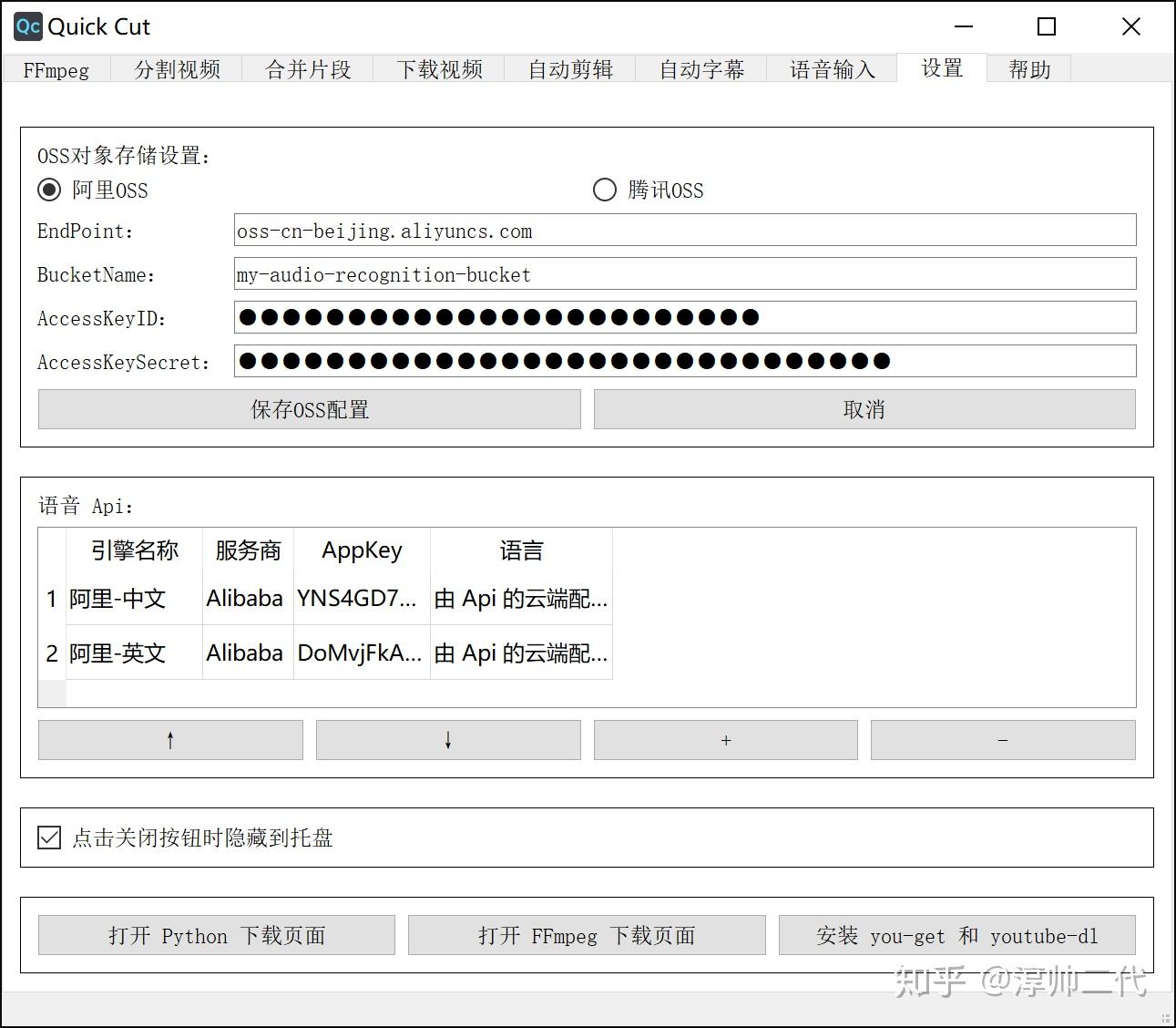 Quick Cut ——你最得力的视频处理工具 正式发布 - 知乎