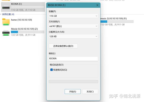 双11办公U盘推荐：铠侠 U366 USB3.2 随闪 U盘使用体验