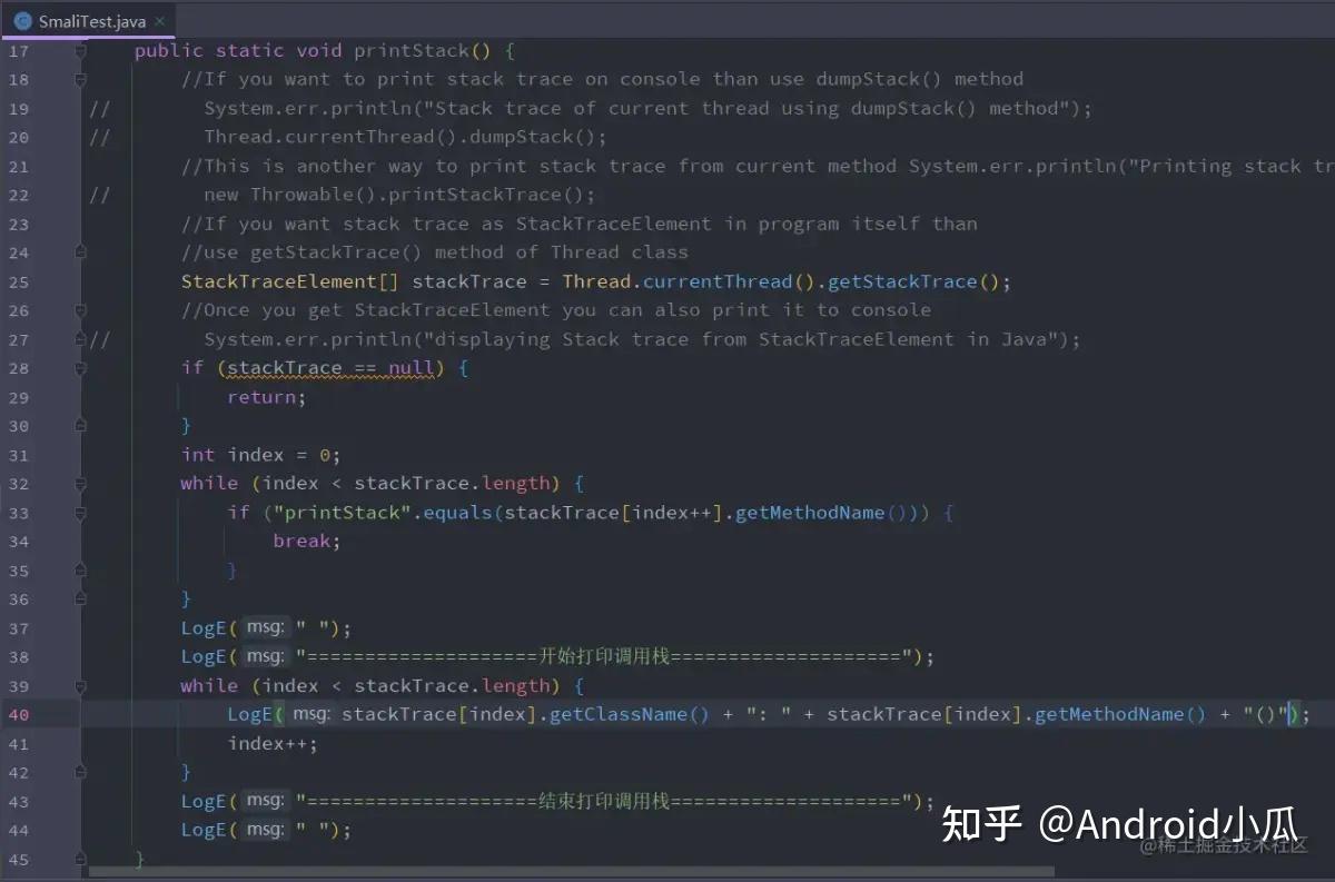 简简单单修改插入smali代码 知乎 