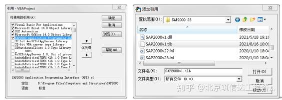 【SAP2000】SAP2000 API入门与VBA开发示例 - 知乎