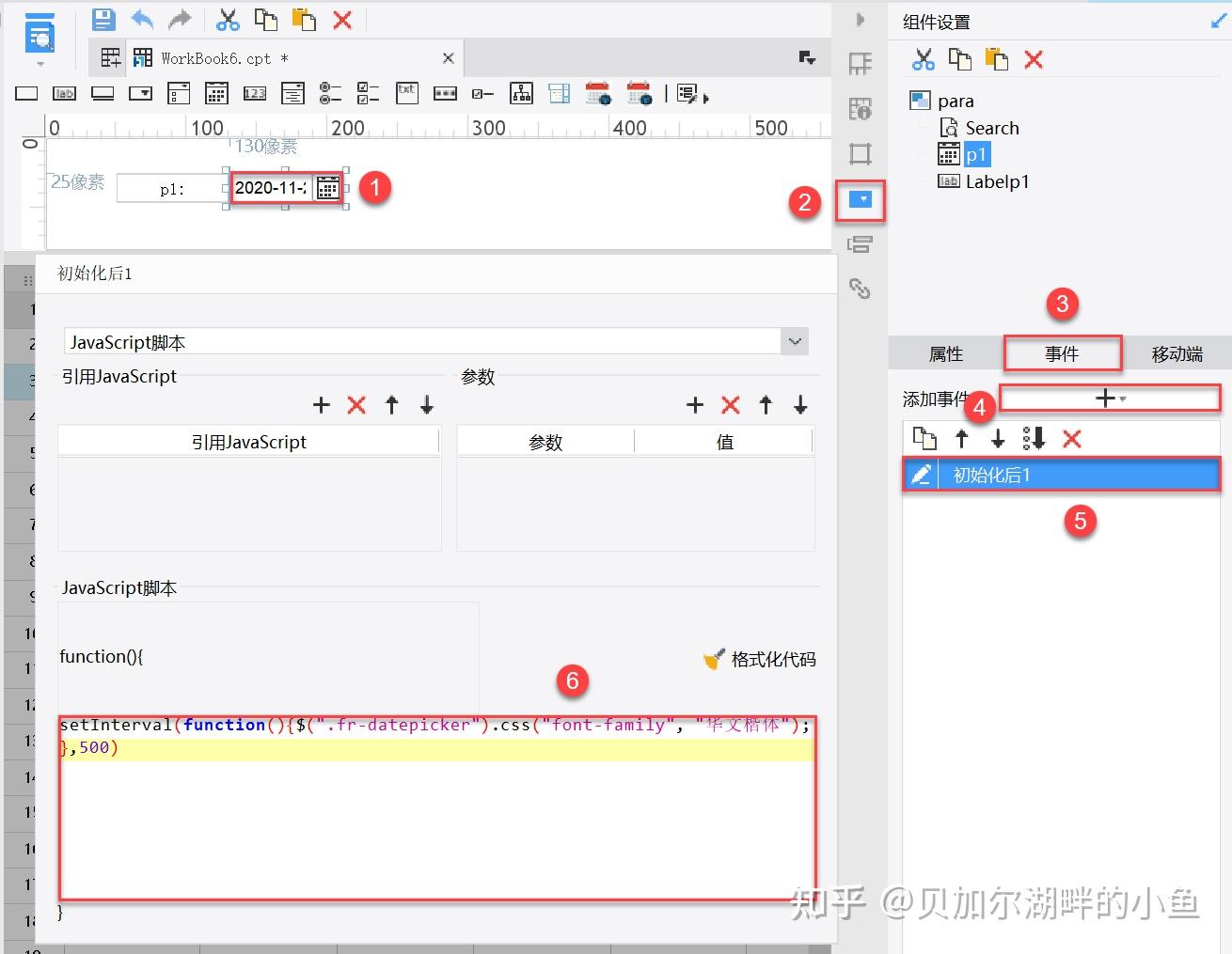 FineReport智能报表工具- CSS修改控件样式 - 知乎
