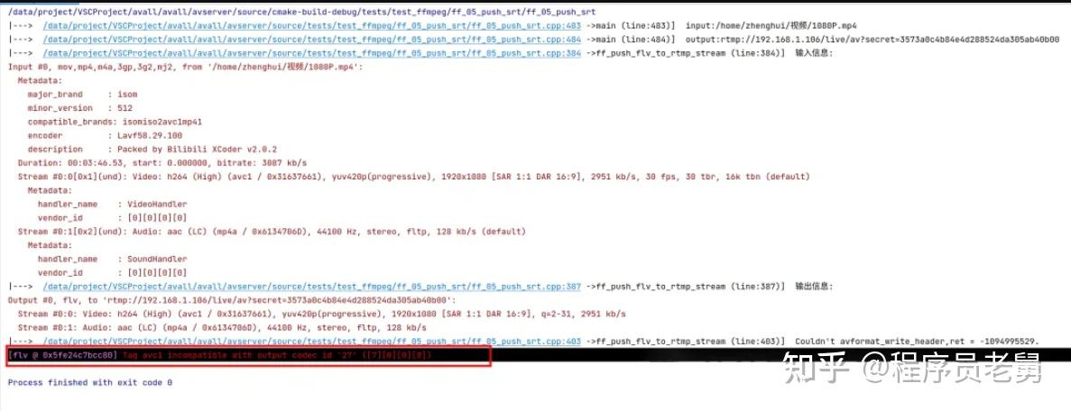 ffmpeg推流flv到rtmp - 知乎