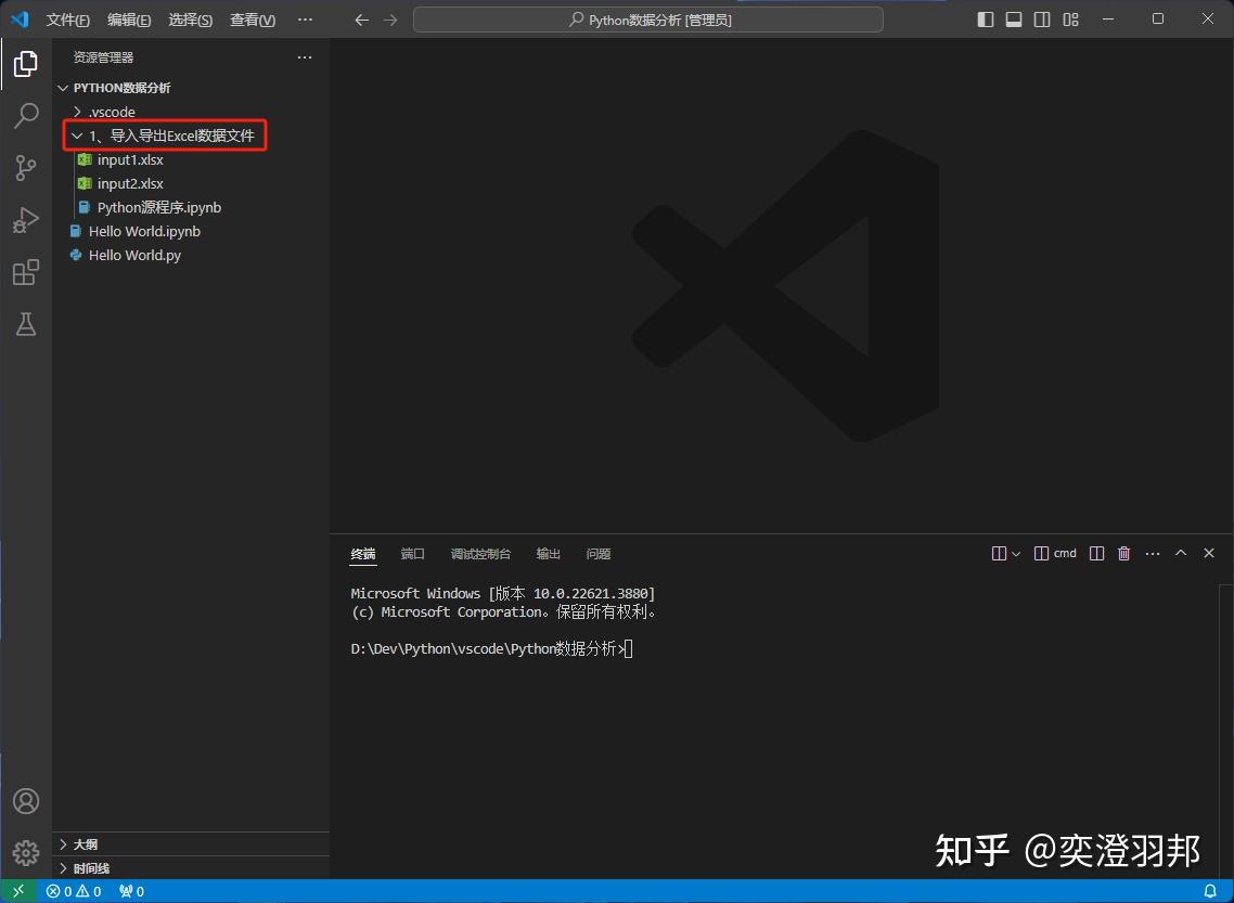 「python数据分析」pandas数据处理，导入导出excel数据文件 知乎
