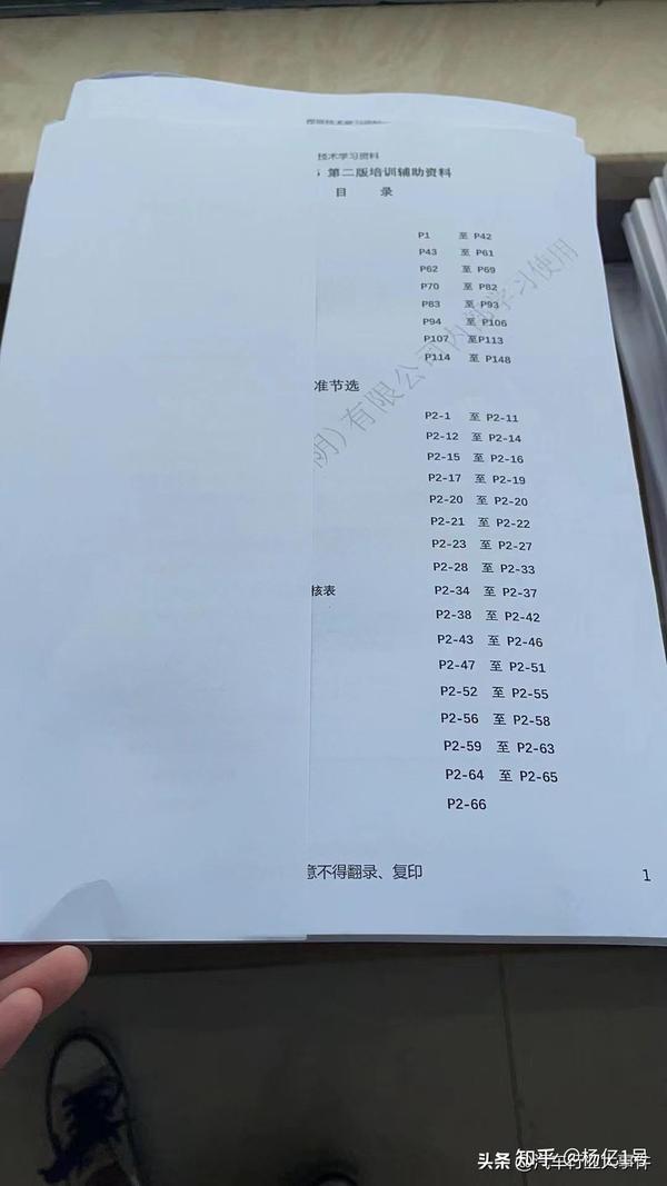 CQI-15焊接系统评估内训圆满结束！｜CQI-15第二版培训｜焊接技术 - 知乎