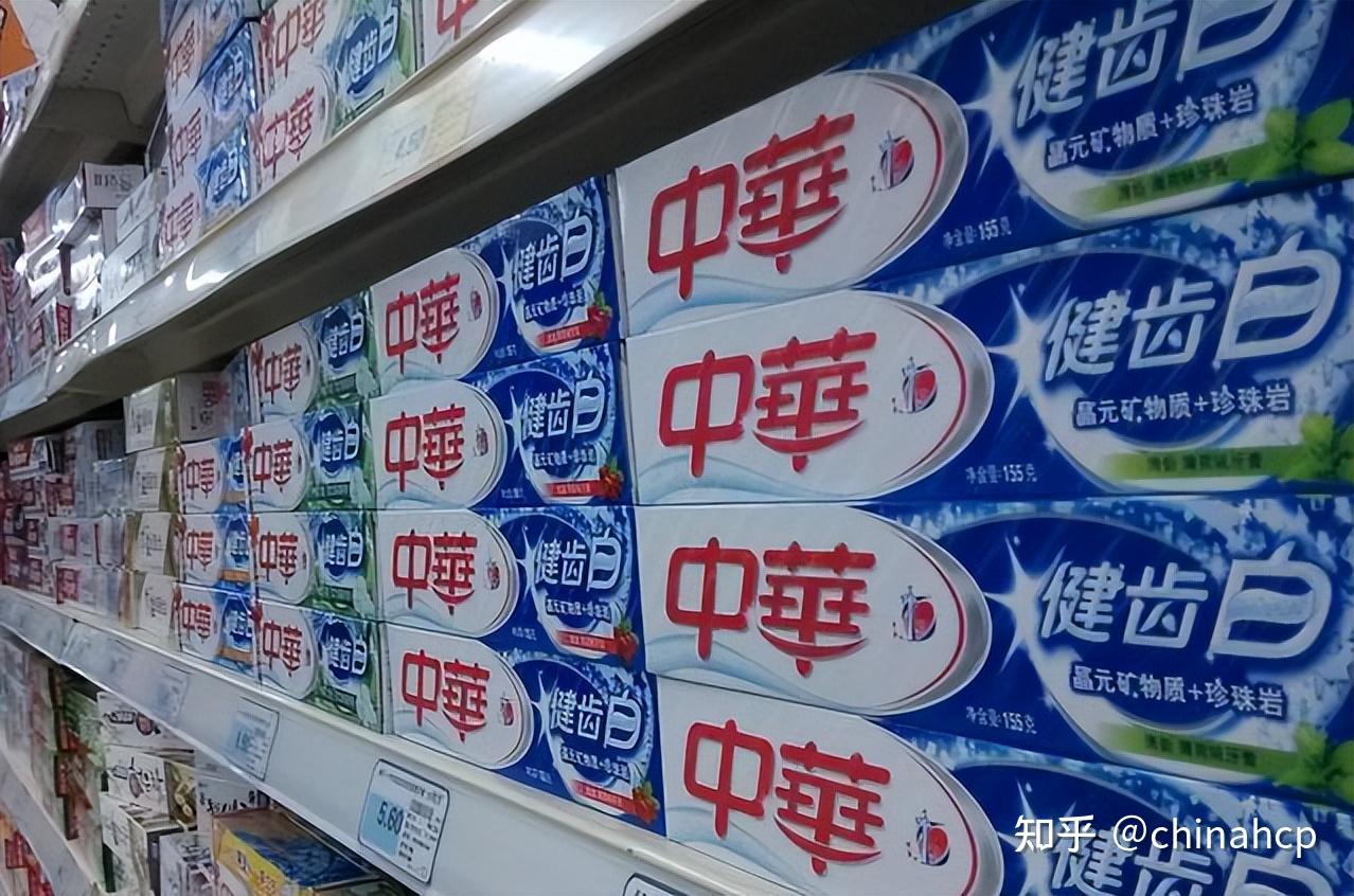 中国品牌之路-中华牙膏拥有66年历史，曾是中国第一牙膏品牌，却早已被外资收购！ - 知乎