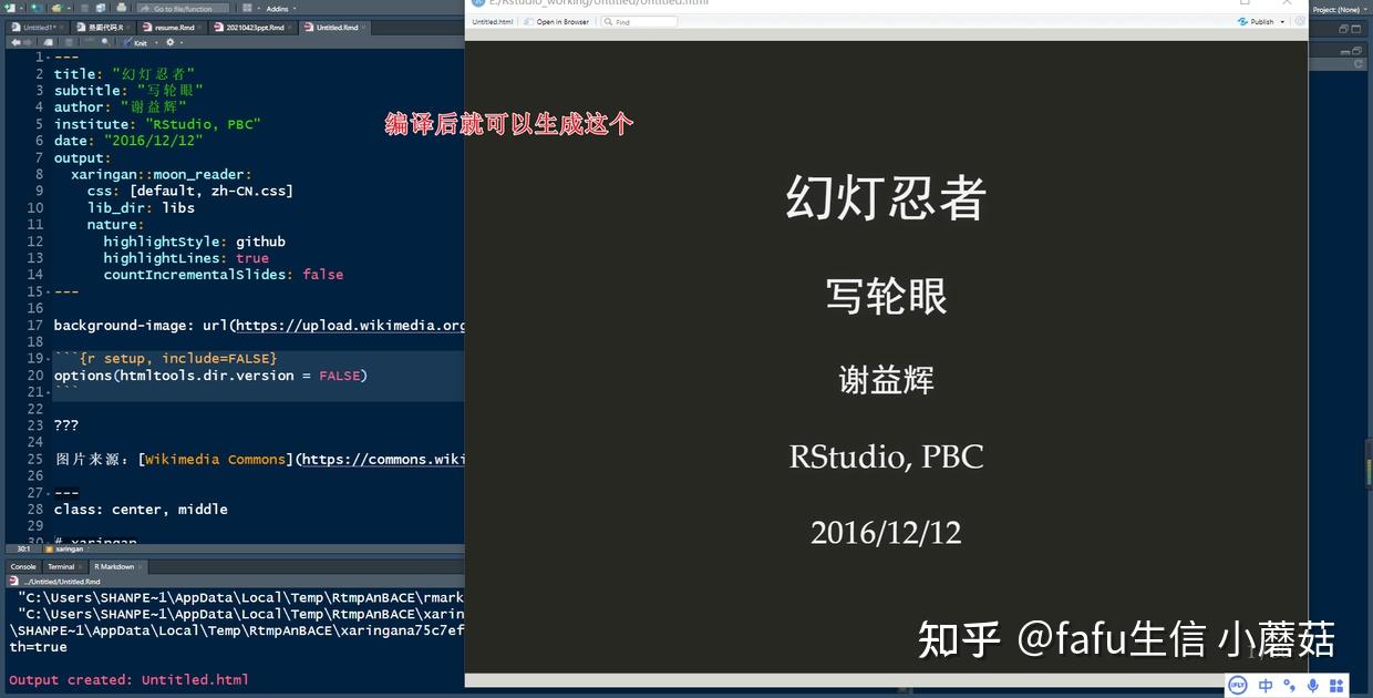 Rmarkdown的xaringan包来制作PPT - 知乎