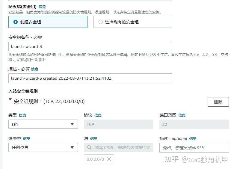 Aws Ec2使用教程 知乎