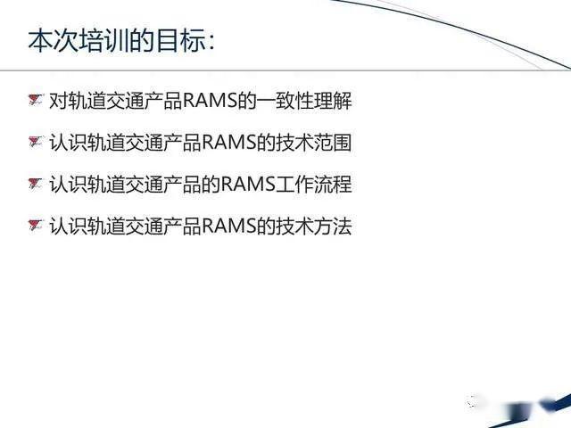 RAMS技术基础培训-PPT课件 - 知乎