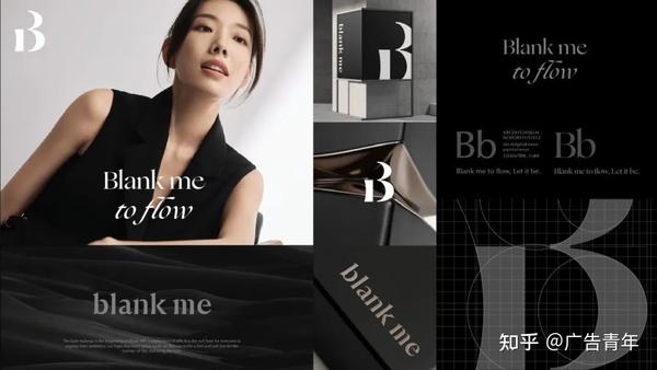 Blank ME 半分一品牌手册 - 知乎