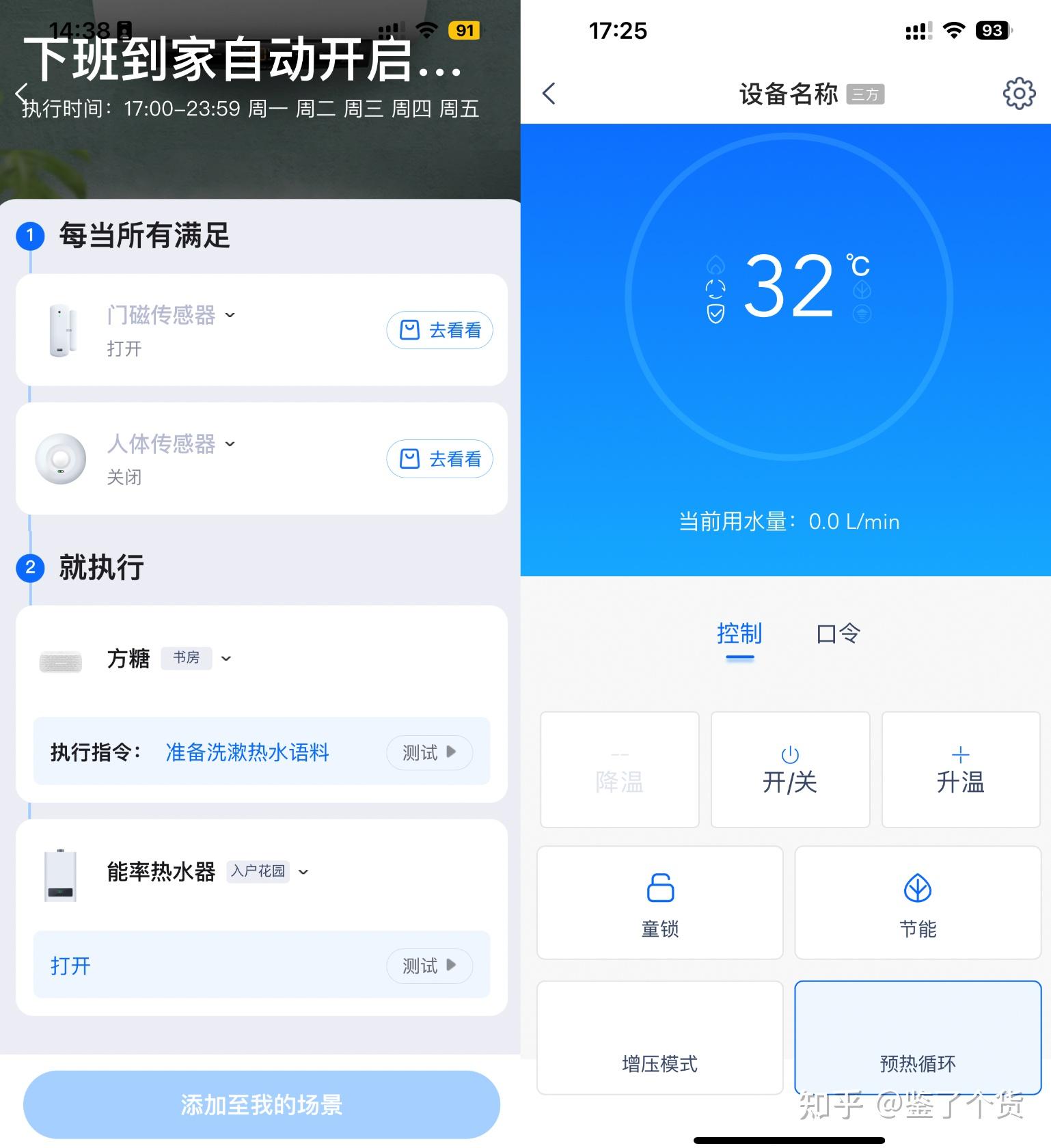 一千块的普通热水器和五六千零冷水差距有多大？能率EY5上墙点火实测 - 知乎