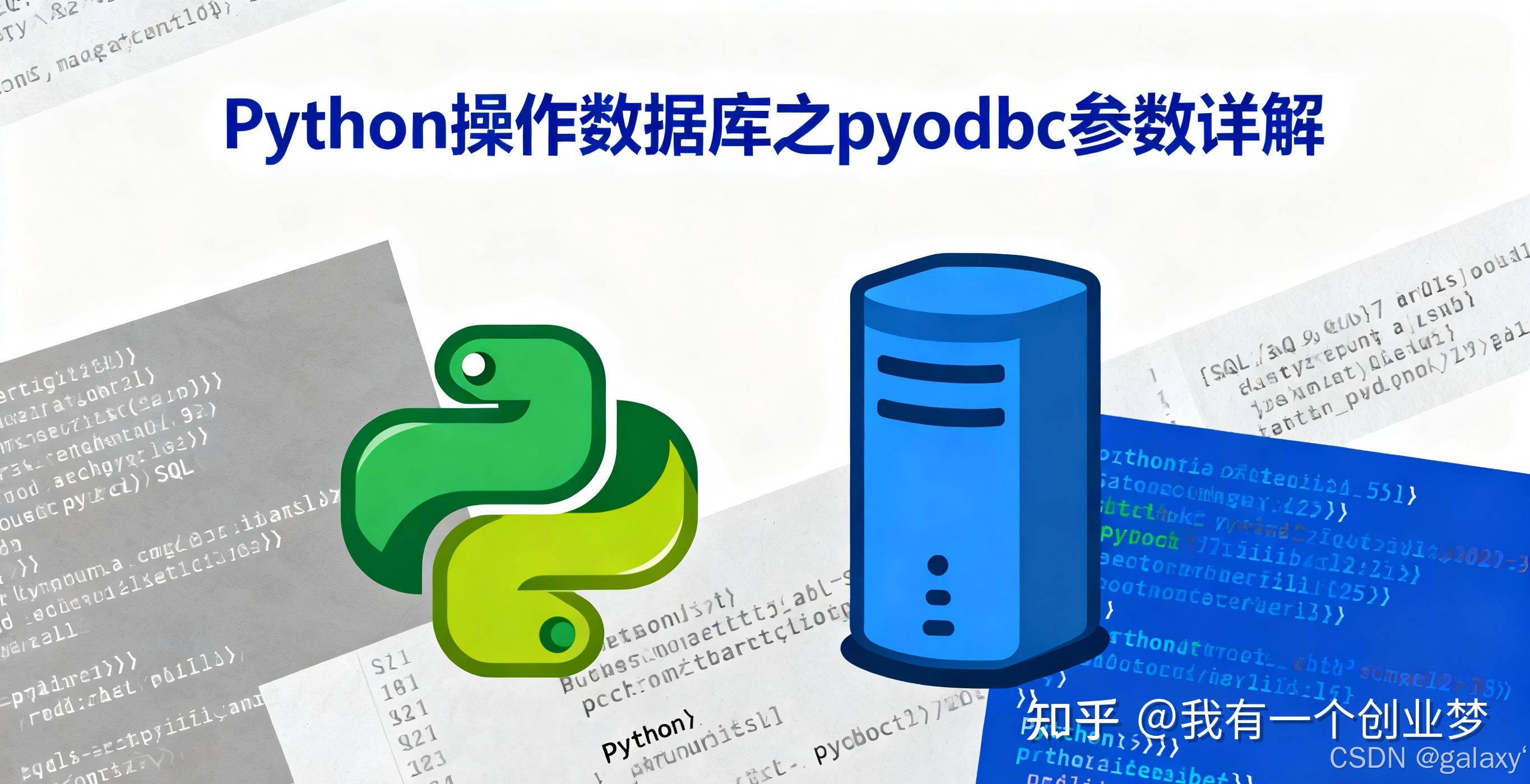 Python操作数据库之pyodbc - 知乎