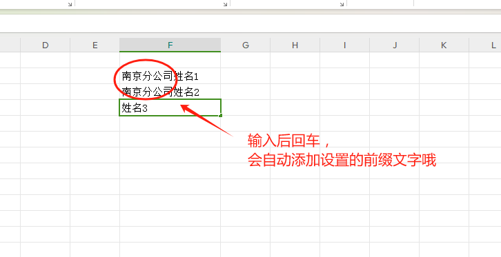 excel分享45: 单元格前批量加相同文字 - 知乎