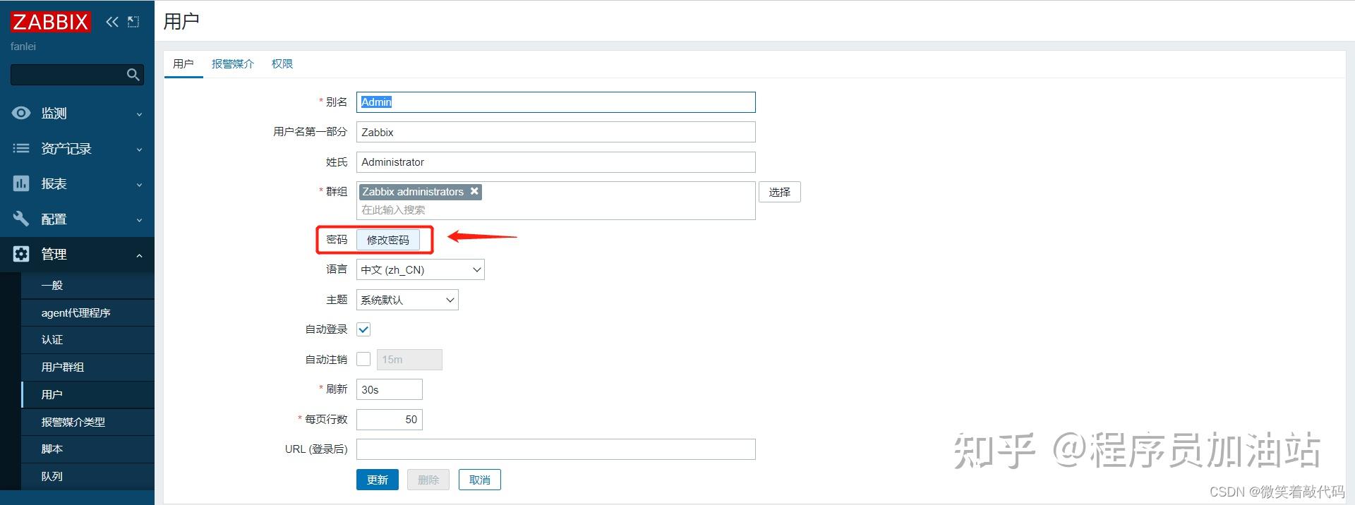 zabbix介绍及部署（超详细讲解） - 知乎