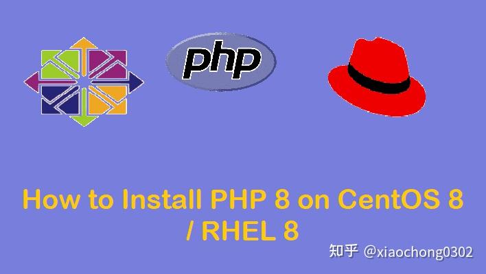 如何在 CentOS 8 / RHEL 8 系统上安装 PHP 8 ? - 知乎