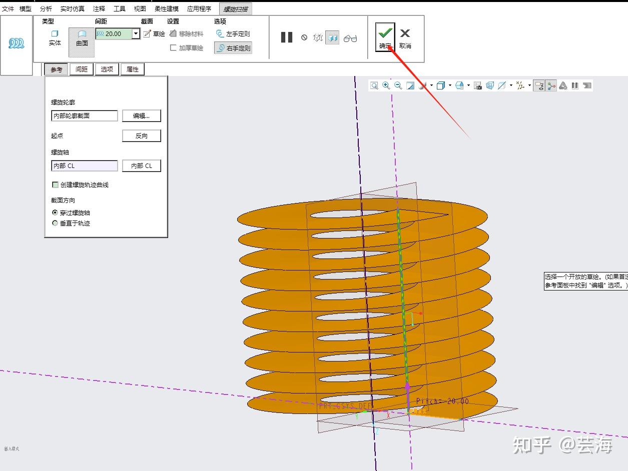 proe/creo方形弹簧的画法 - 知乎