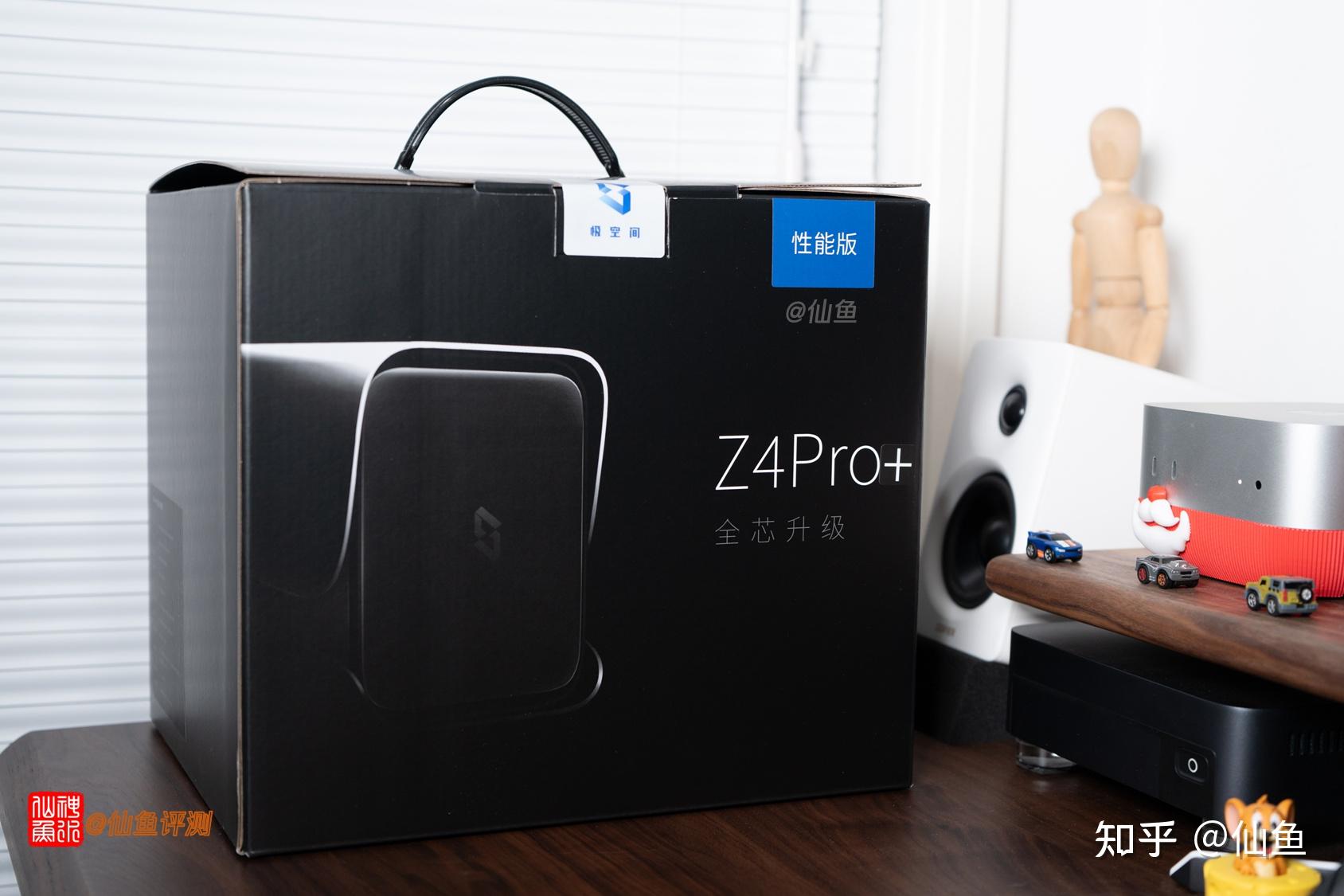 换芯也焕新！极空间「Z4Pro+」NAS首发评测 - 知乎