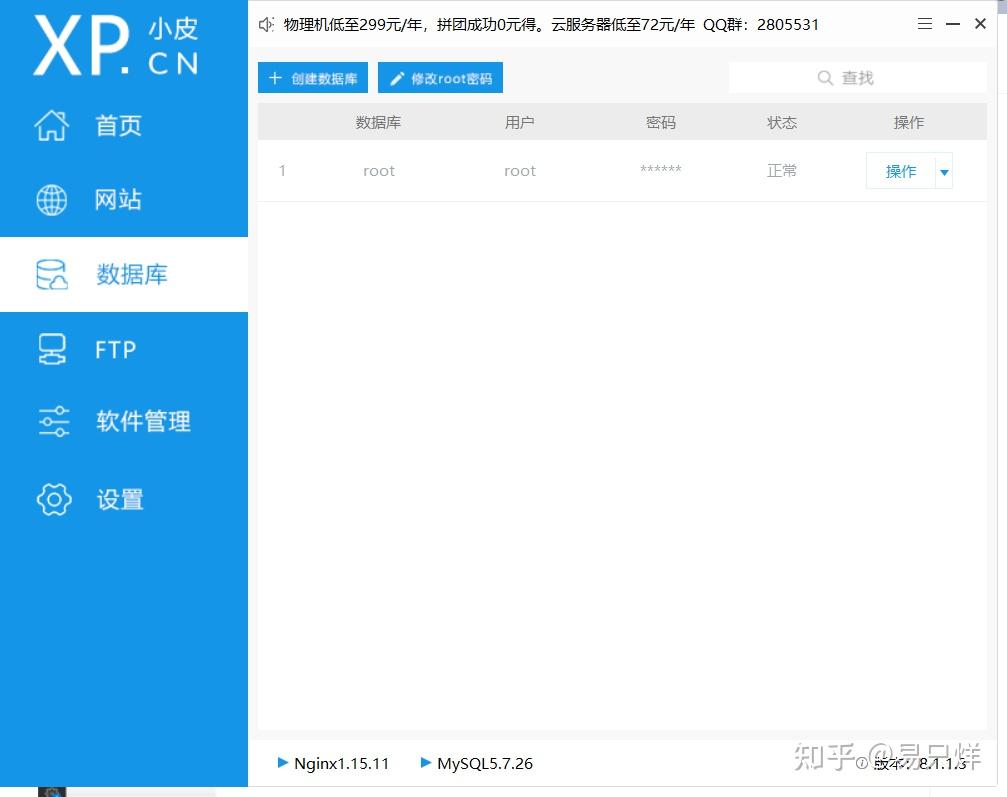 217笔记：php连接数据库、执行select的sql语句、在页面上输出 知乎 