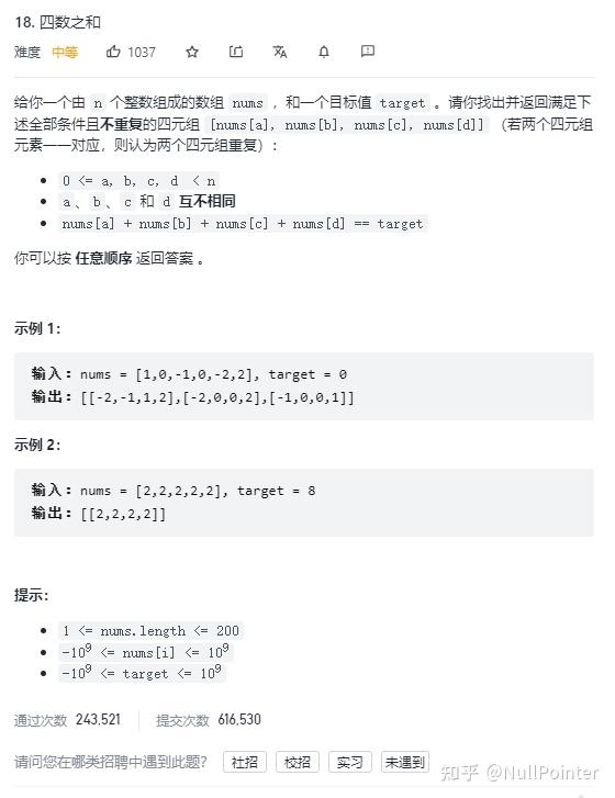 Leetcode6四数之和以及近日生活随想 知乎 0422