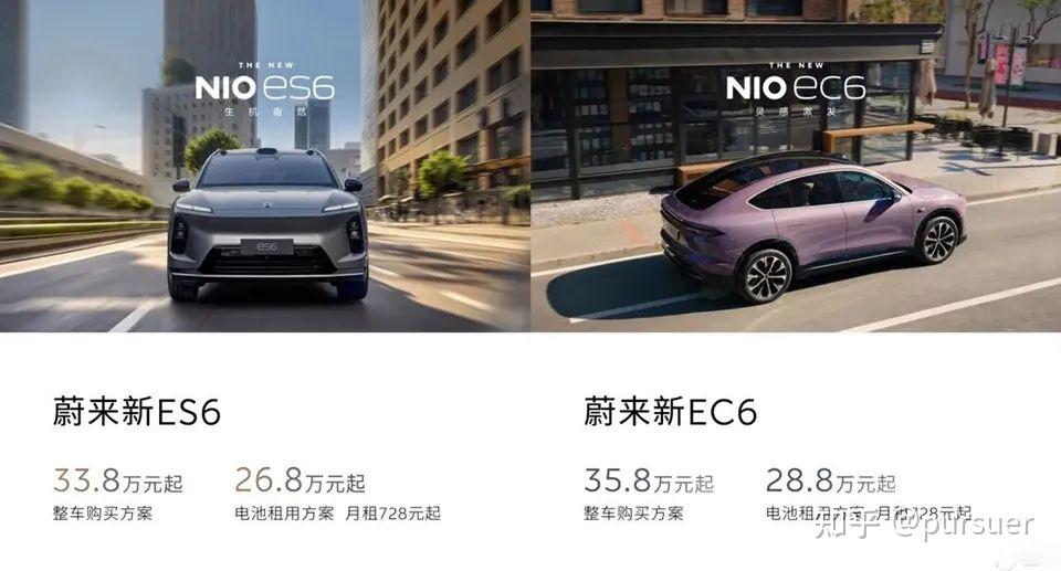 蔚来新ES6/EC6双车上市！33.8万起售！ - 知乎