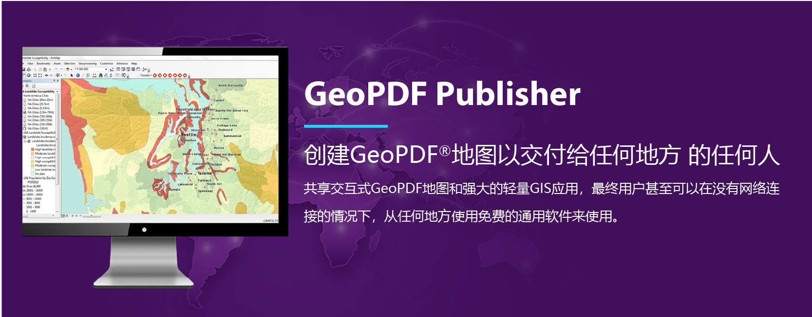 【GeoPDF Publisher】 - 知乎