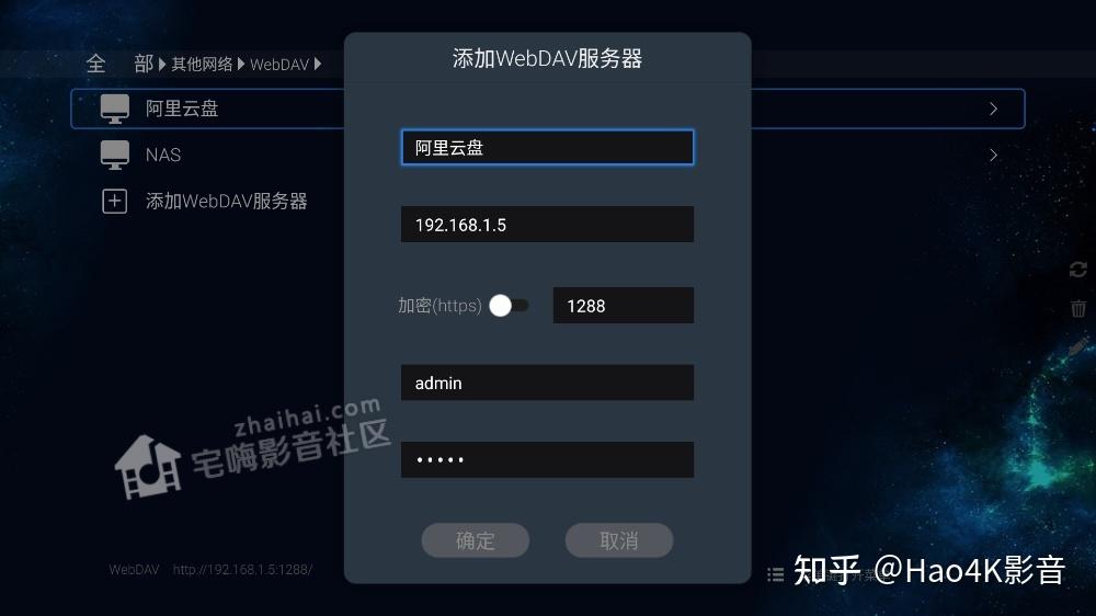 群晖SPK套件版WebDAV挂载阿里云盘与芝杜播放教程 - 知乎