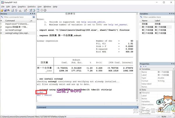 stata的使用及三线表的做法 - 知乎